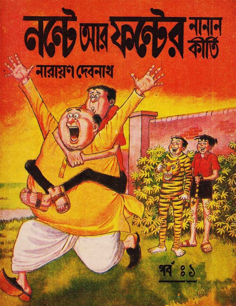 Exploring The Comic Verse - East India Story