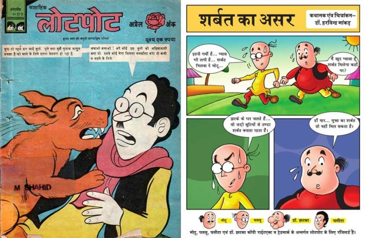 Into The Hindi Comics Verse - East India Story